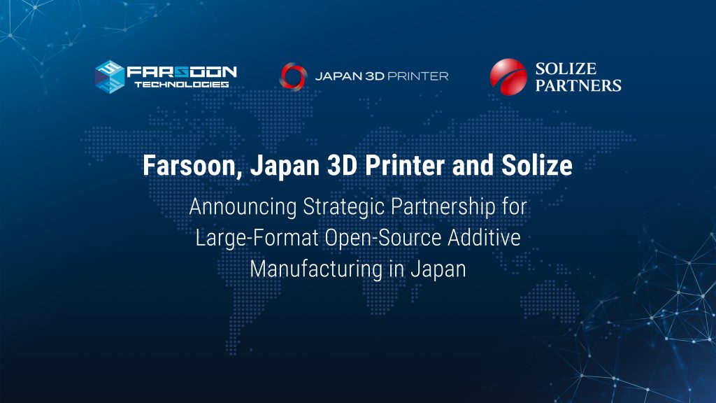 日本Solize Partners、Japan 3D Printer与华曙高科合作推动大幅面激光粉末床技术在日产业化 | 工业3D打印机 ...